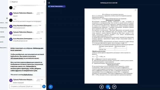 ПЗ 1 психология 01 03 25г  1