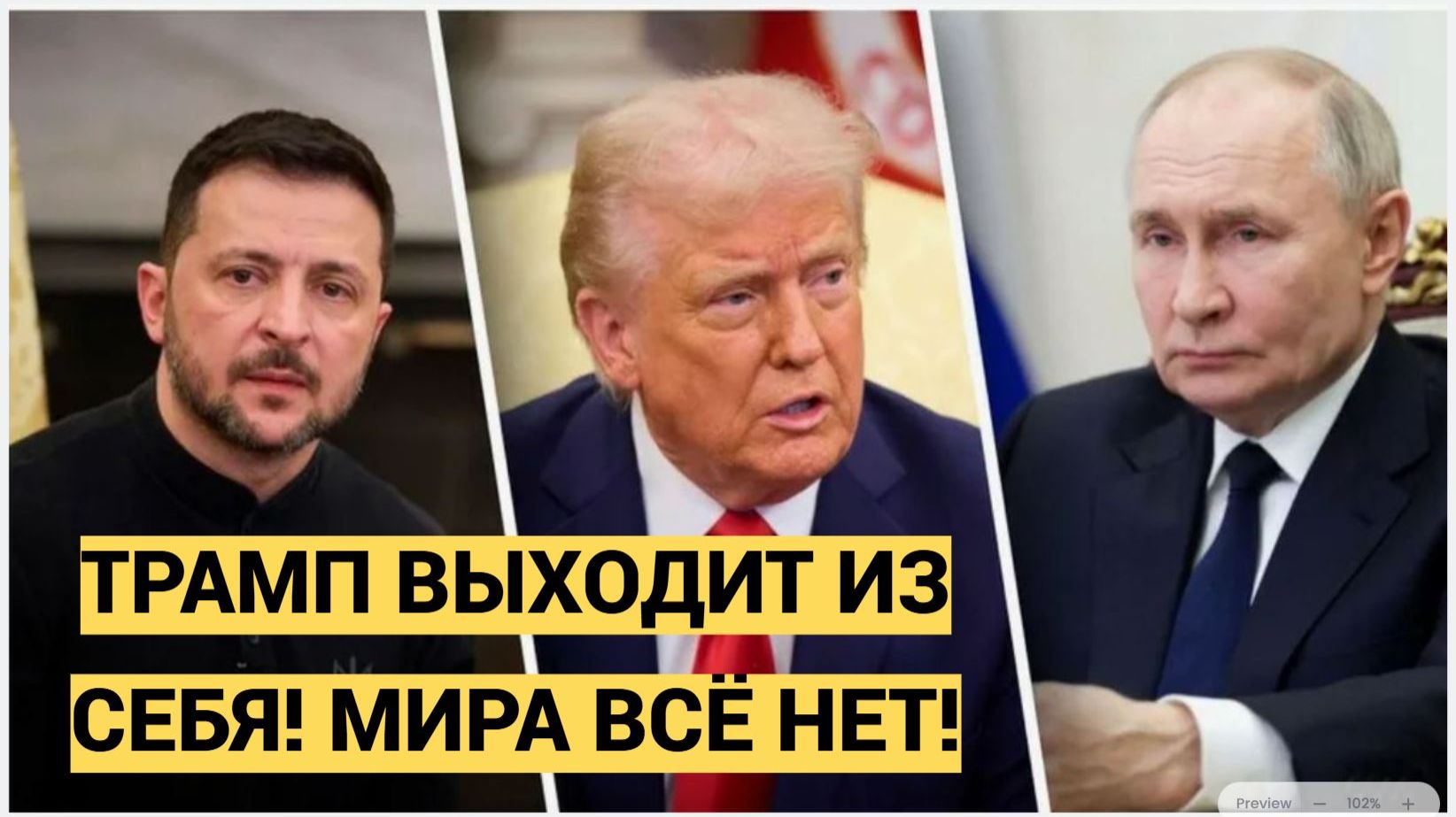 ТРАМП РАЗОБЛАЧИЛ УСТУПКИ КИЕВА! МОСКВА ГОТОВИТ  ГОТОВИТ ФУРОР В МИРНОМ ПЛАНЕ ПО УКРАИНЕ