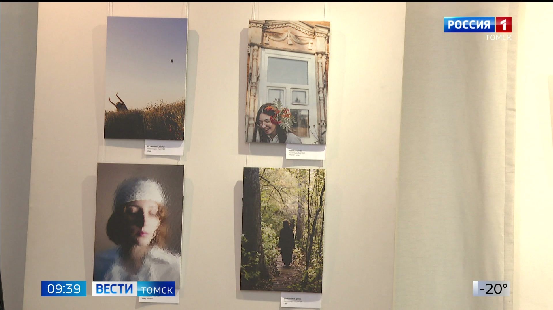 Вести-Томск, выпуск от 28.11.2025 09:30