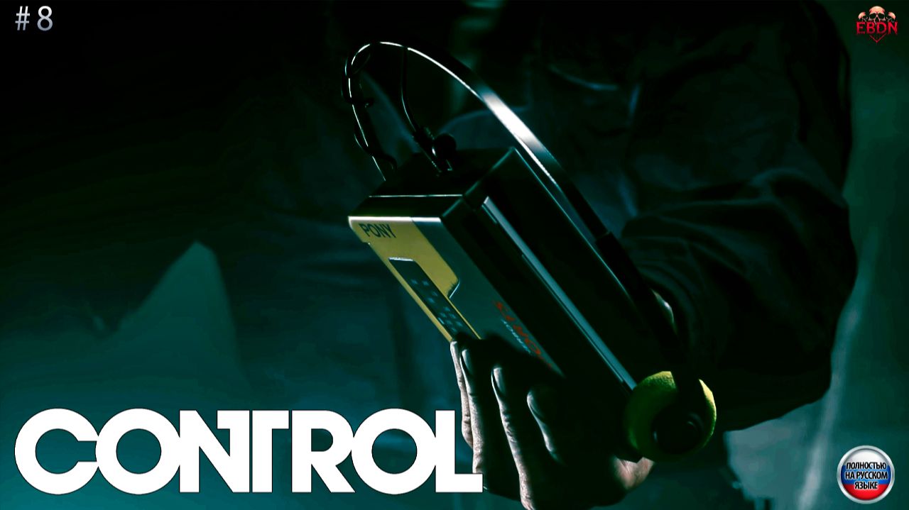УБОРЩИК ЧТО-ТО ЗНАЕТ ▶ Control Ultimate Edition #8