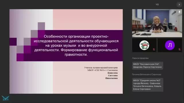 Переподготовка учителей музыки