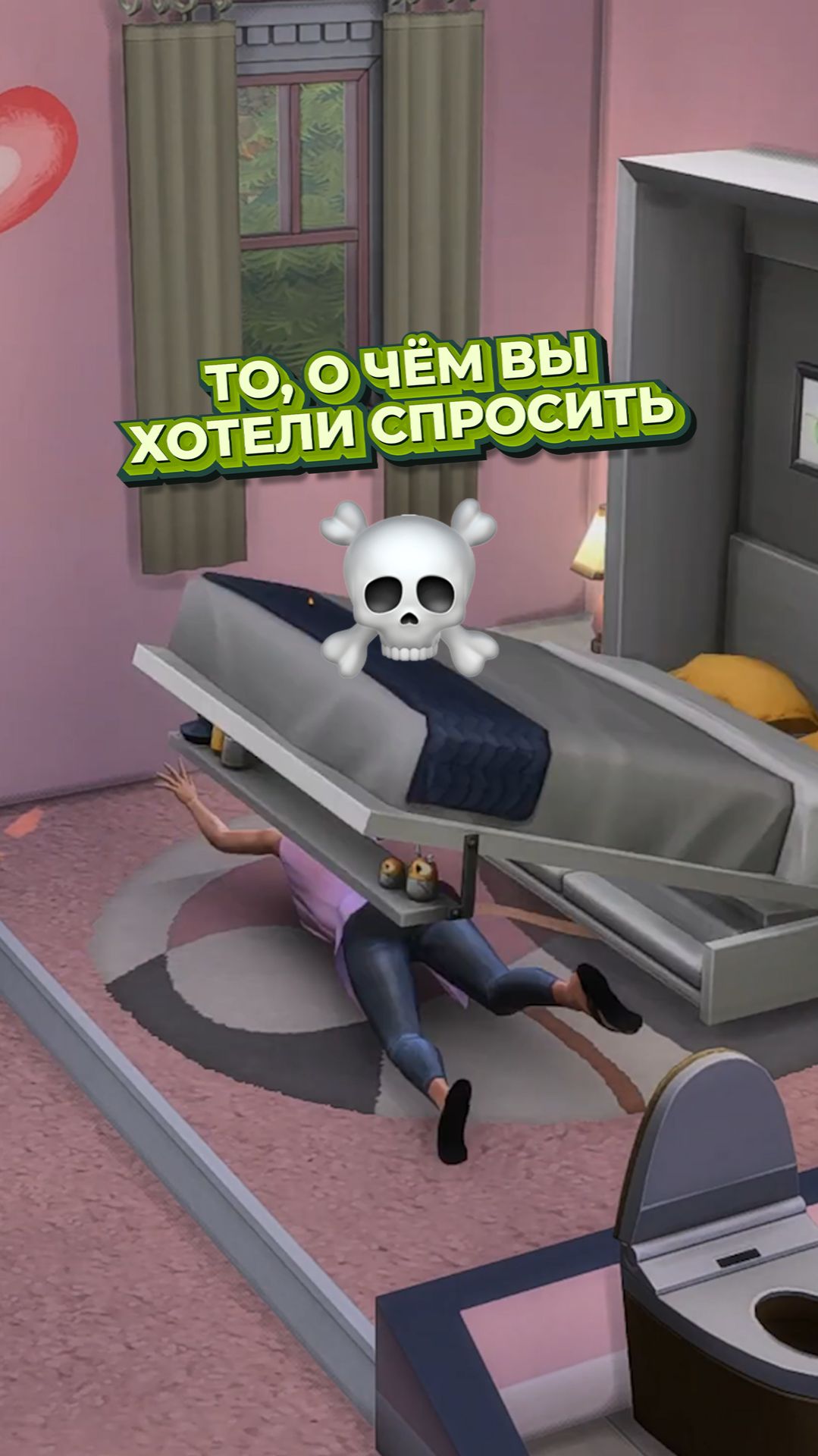 5 СТЫДНЫХ вопросов о кроватях-трансформерах 😳