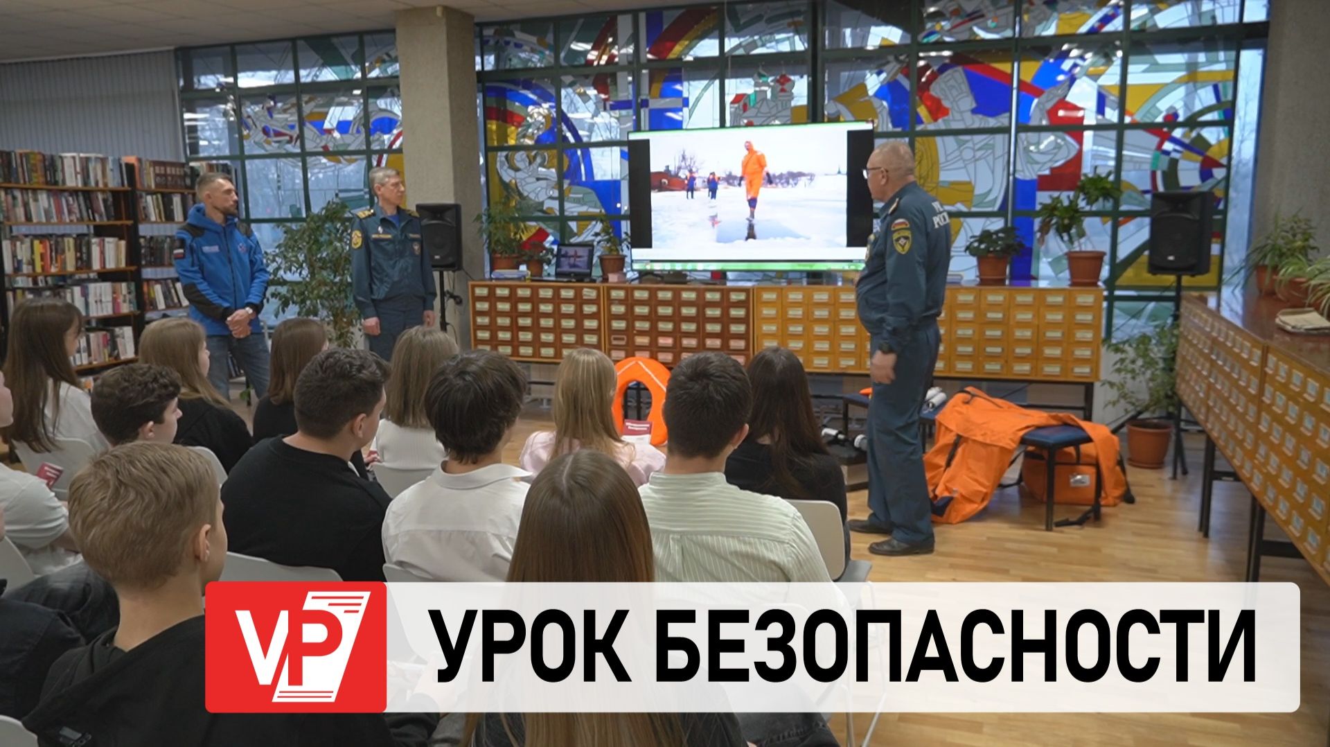 В ВОЛГОГРАДСКОЙ БИБЛИОТЕКЕ ДЛЯ МОЛОДЕЖИ ПРОШЛО КОМПЛЕКСНОЕ ПРОФИЛАКТИЧЕСКОЕ МЕРОПРИЯТИЕ ПО ОБЖ