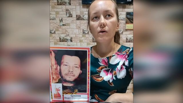 80 историй Победы. Об участниках ВОВ, Суханове Ф.С. и Федорове Д.М.