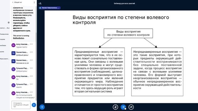 Лекция 1 Психология 01 03 2025г  1