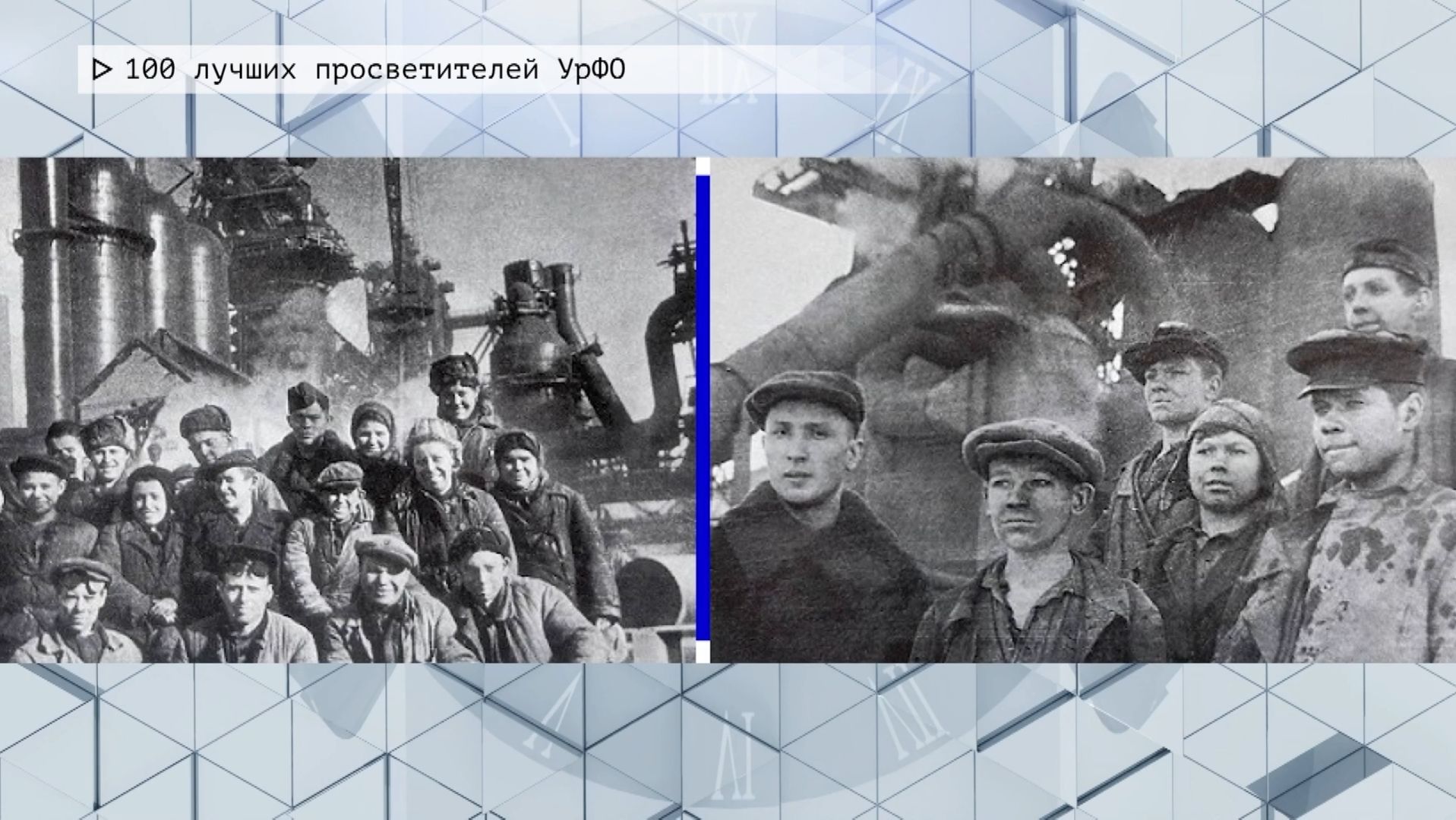 Время местное. Эфир: 28-11-2025 - 100 лучших просветителей