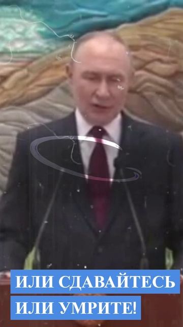 ПУТИН-НЕ УЙДЕТЕ САМИ МЫ ВАС ОТТУДА ВЫКУРИМ ИСКАНДЕРАМИ И КИНЖАЛАМИ