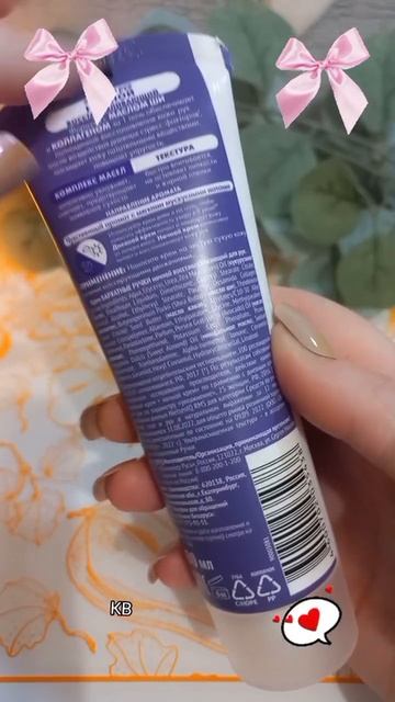 Крем для рук питательный, 80 мл ночной #asmr #asmrvideo #косметика #katyboro #бьюти #уход #рек