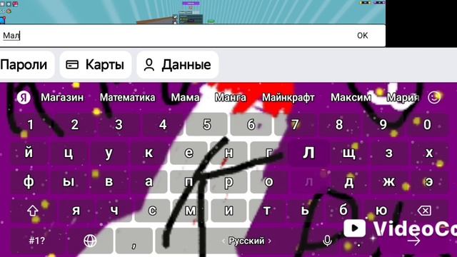 Спойлер на фильм