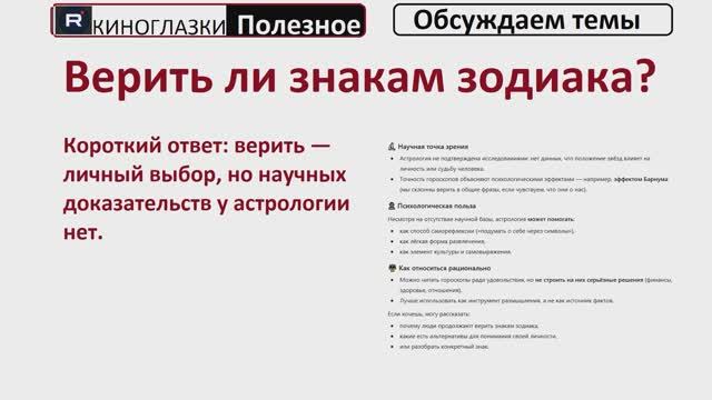 Знаки зодиака