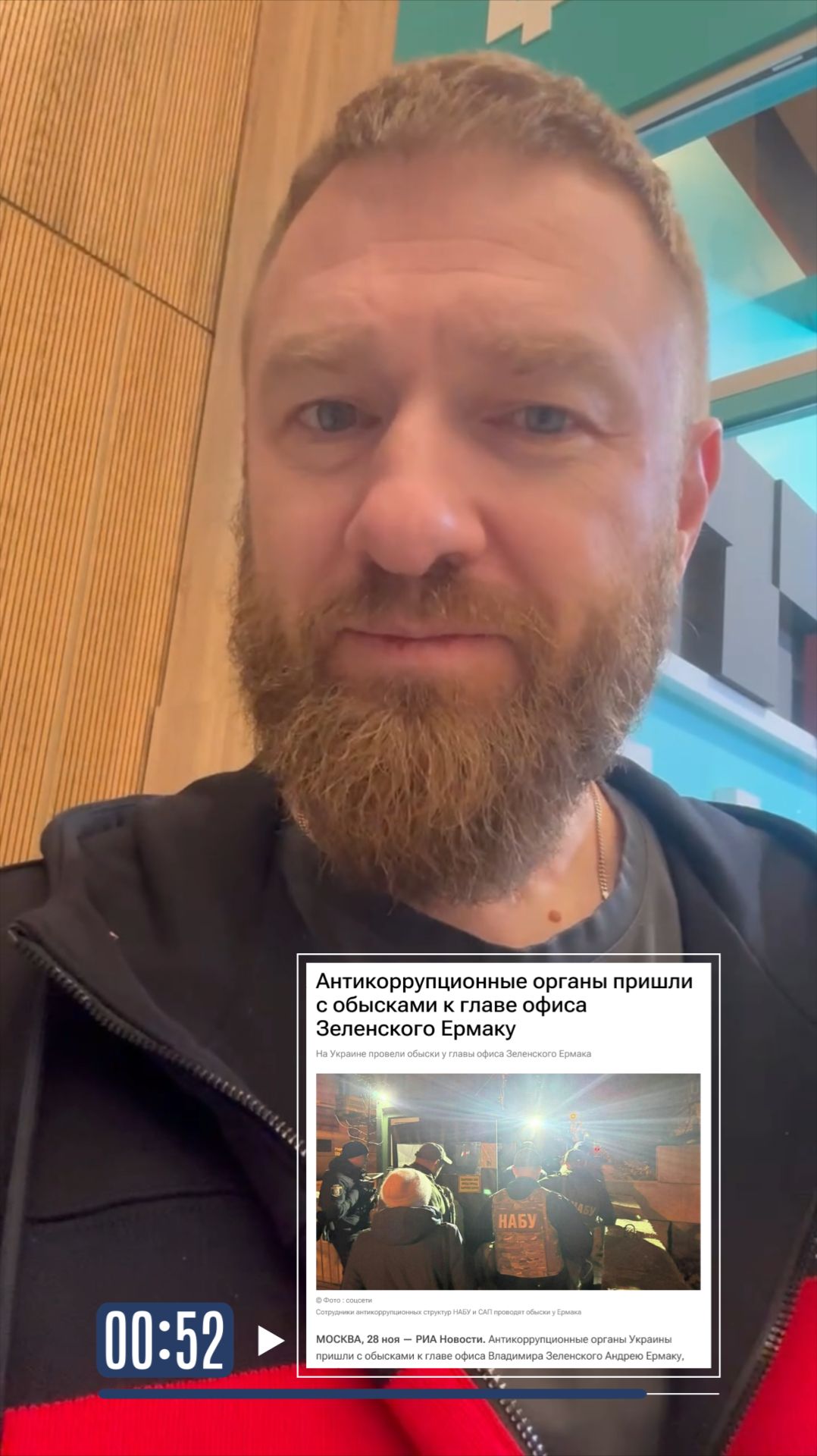 Обыски у Ермака: треснул фундамент Банковой