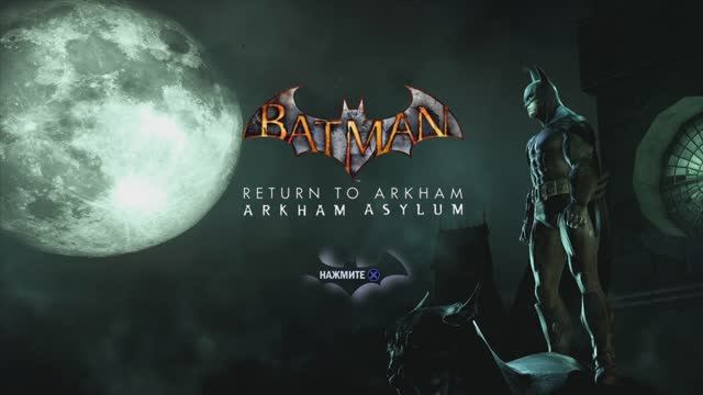 Batman_ Return to Arkham - Arkham Asylum PS4 Часть 01