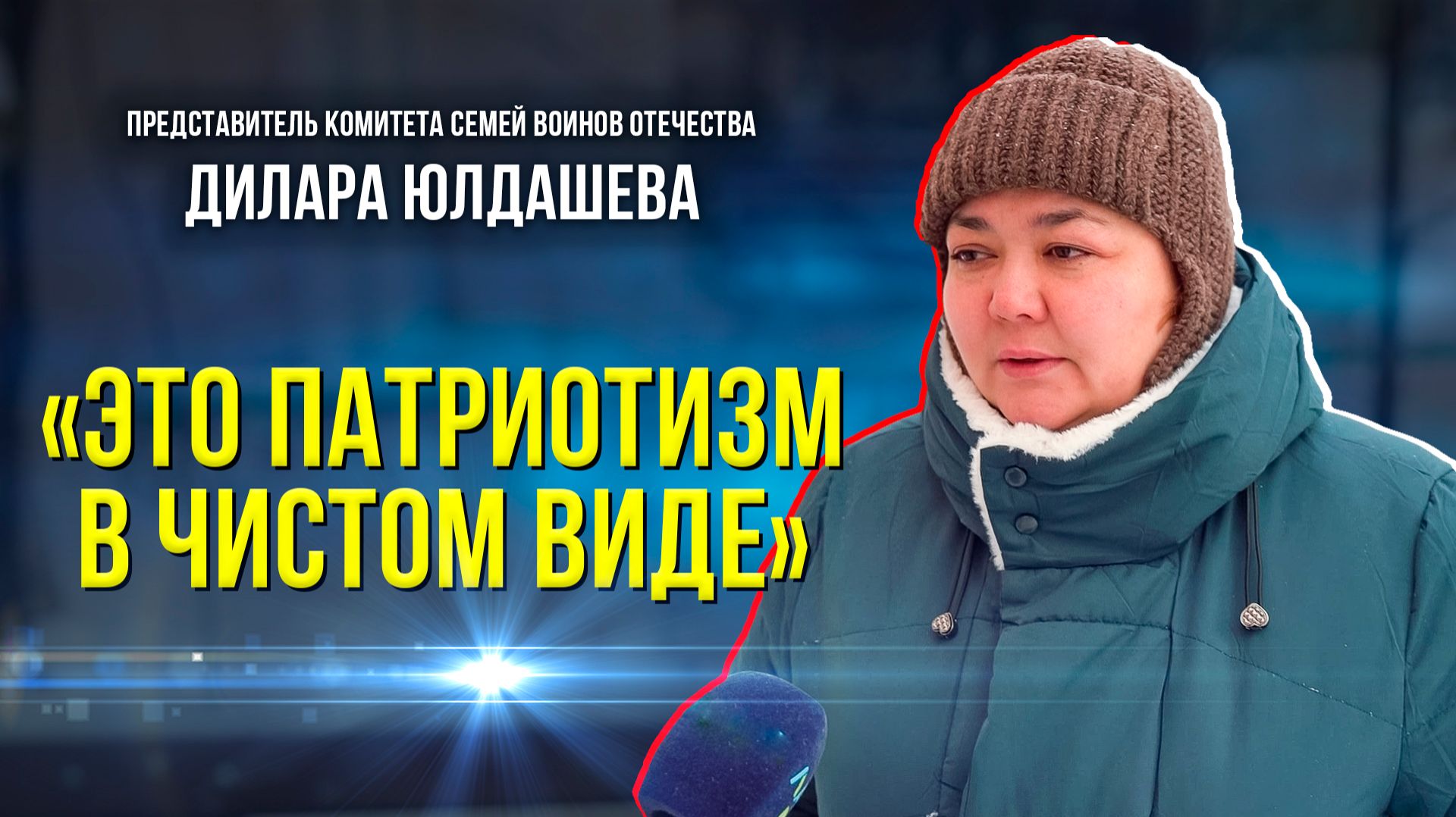 Волонтёры-психологи помогают близким участников СВО