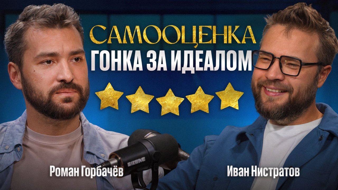 Низкая самооценка - как принять и полюбить себя
