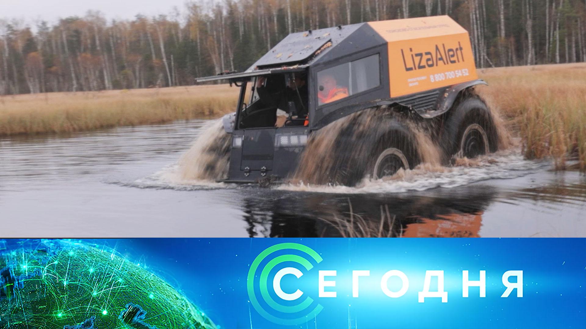 «Сегодня»: 28 ноября 2025 года. 08:00 | Выпуск новостей | Новости НТВ