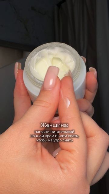 Ночной питательный увлажняющий крем Aqua 24 Beauty Style