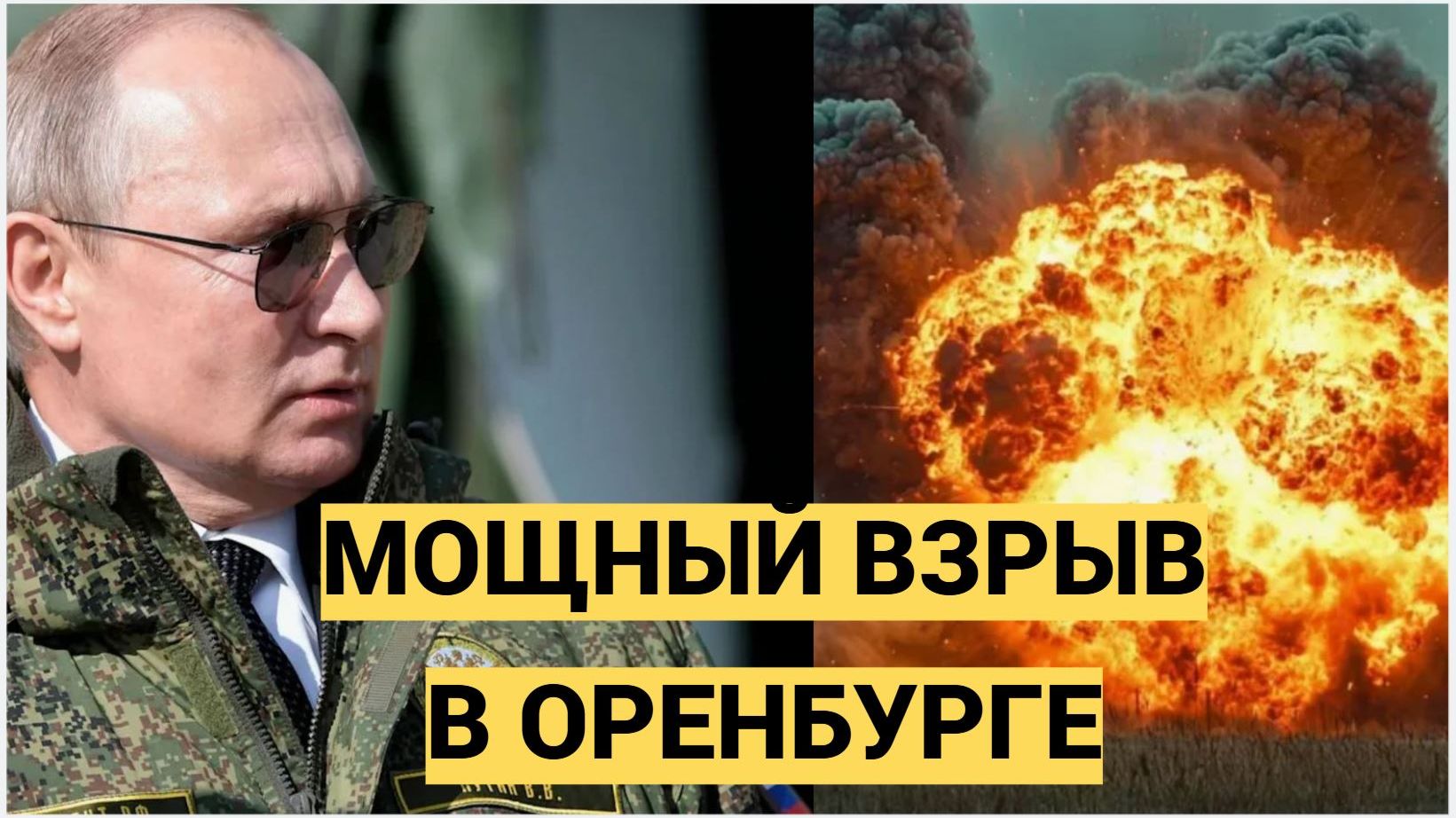 МОЩНЫЙ ВЗРЫВ В ЯСНОМ! ФИОЛЕТОВОЕ ОБЛАКО НАД РАКЕТНОЙ БАЗОЙ «АВАНГАРД» — ЧТО ПРОИЗОШЛО!