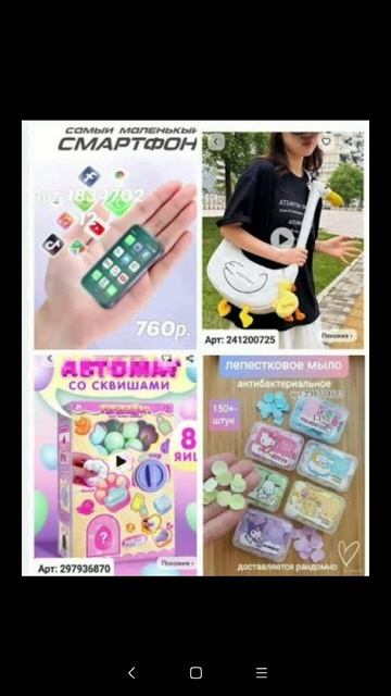 артикулы с вб