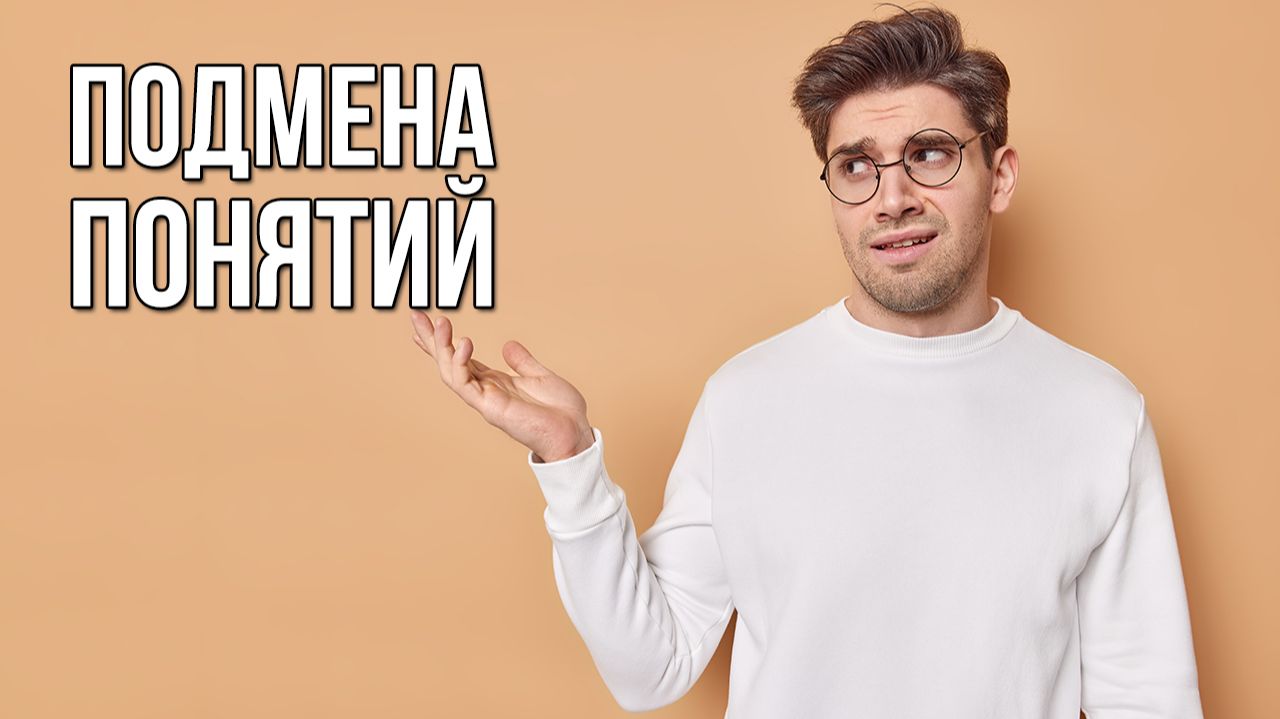 Подмена понятий. «Вечерний Ейск» от 2025.11.28