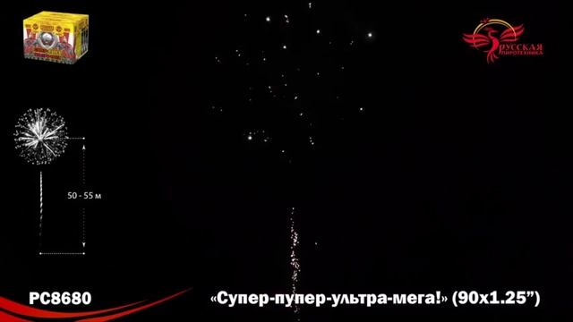 Супер-пупер-ультра-мега (1,25"х90) (РС8680)