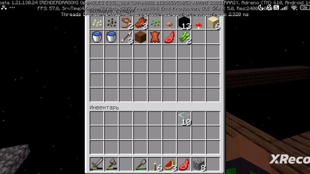 Minecraft на Скайблоке 6 серия