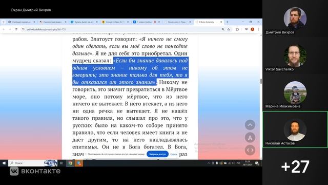 Лк.12:16-21. Притча о безумном богаче. Ведущий Виктор Савченко 28.11.2025