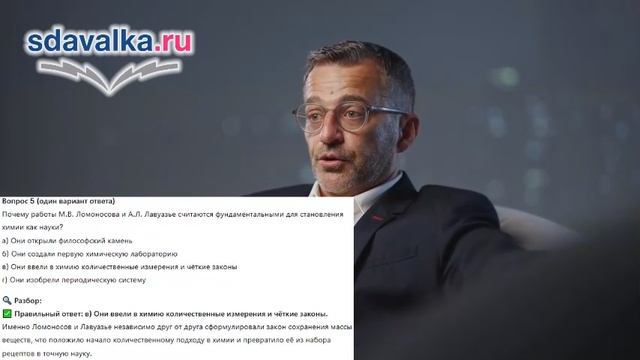 Химия 7 класс. Урок 4. Тест 2. Краткий очерк истории развития химии. Бесплатная подготовка к ОГЭ.