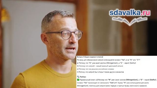 Химия 7 класс. Урок 6. Тест 2. Знаки химических элементов. Бесплатная подготовка к ОГЭ. Sdavalka.Ru