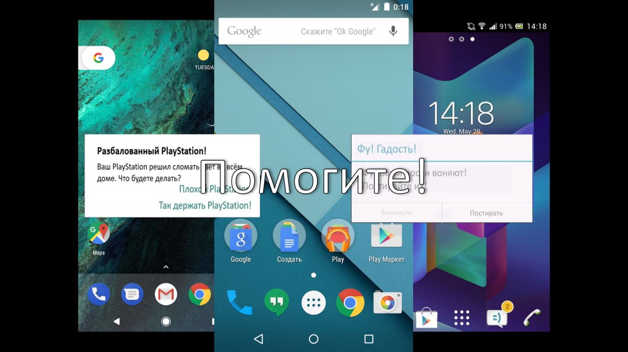 Азат читает смешные ошибки Android 4 серия