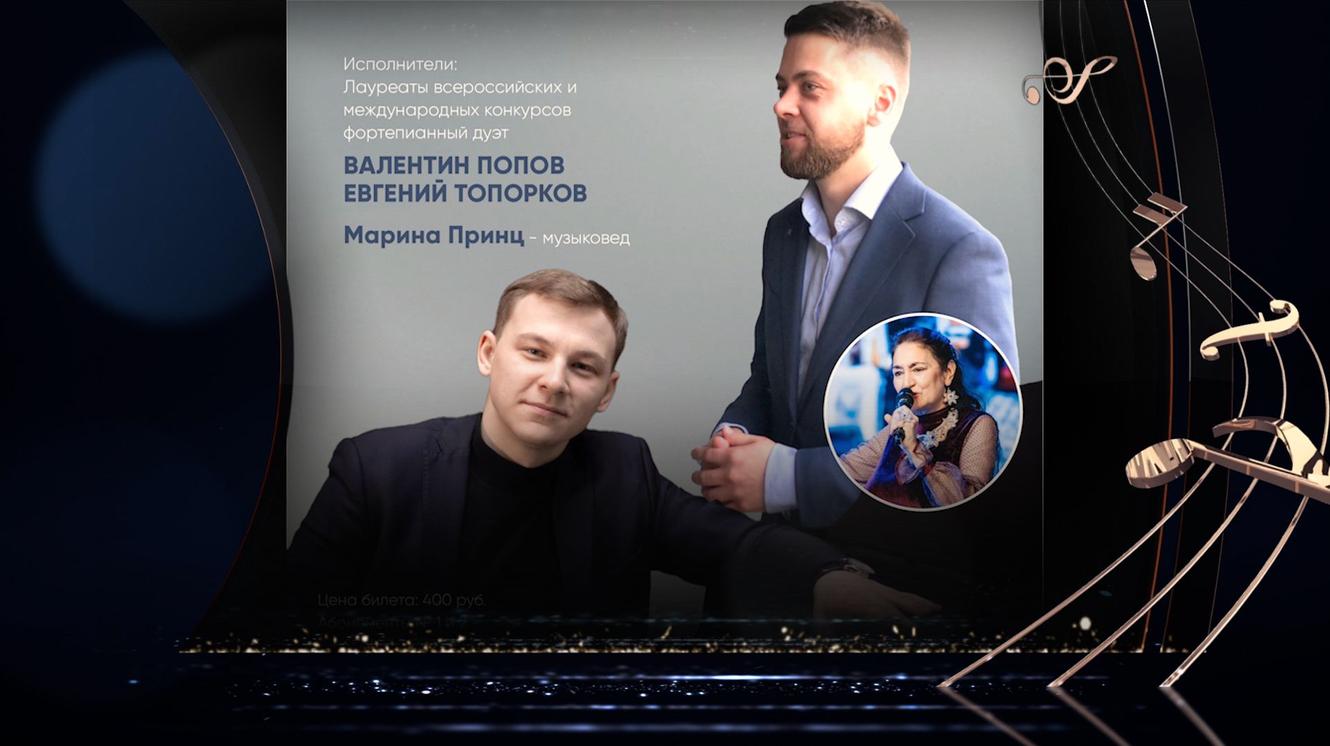 Два сердца в такт (видео анонс)