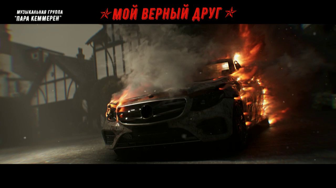 Мой верный друг