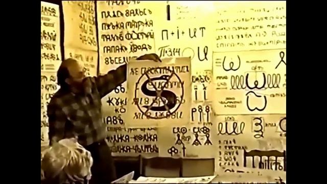 1999 г. Гостиница Москва. Часть 1. Лекция Герьвьеца с содержанием