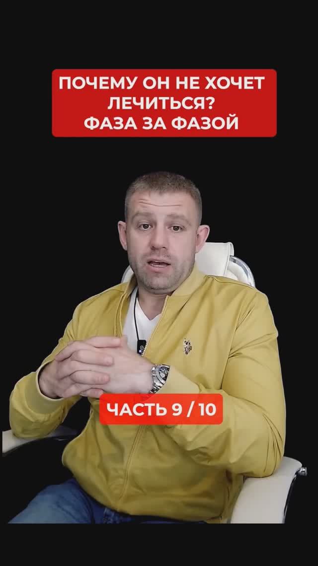 Почему муж алкоголик не хочет лечиться? #мужалкоголик Часть 9/10