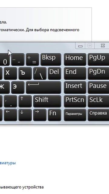 функция экранная клавиатура.