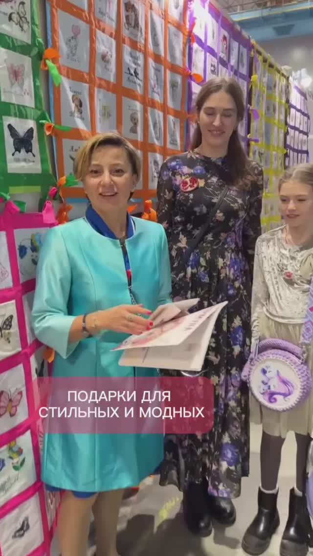 Дарим подарки модным и стильным!