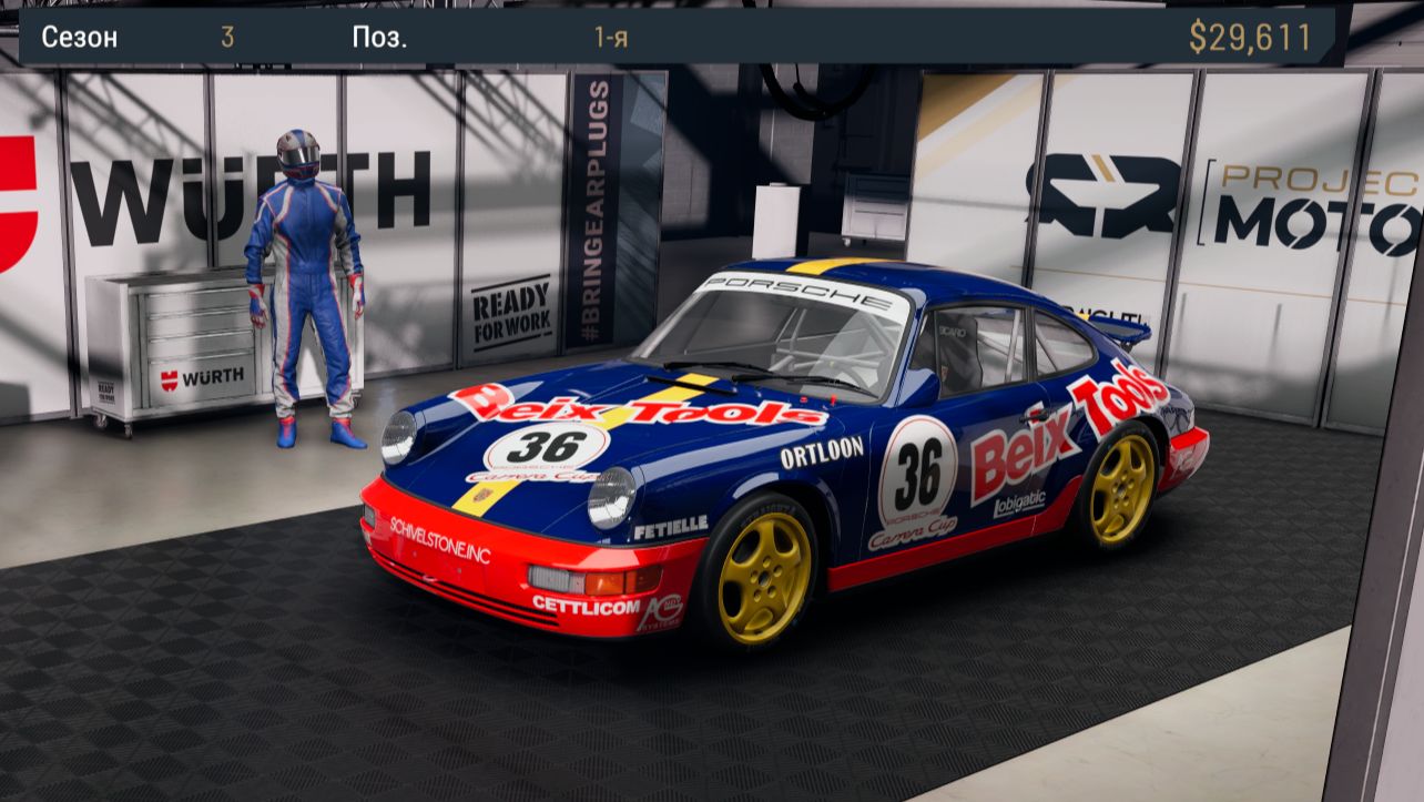 Project Motor Racing. Карьера. Porsche CUP. 2025.11.27 - 11.00.02.02