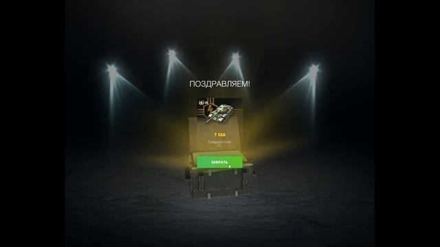 Открытие 22 мистических контейнера, 4 танка