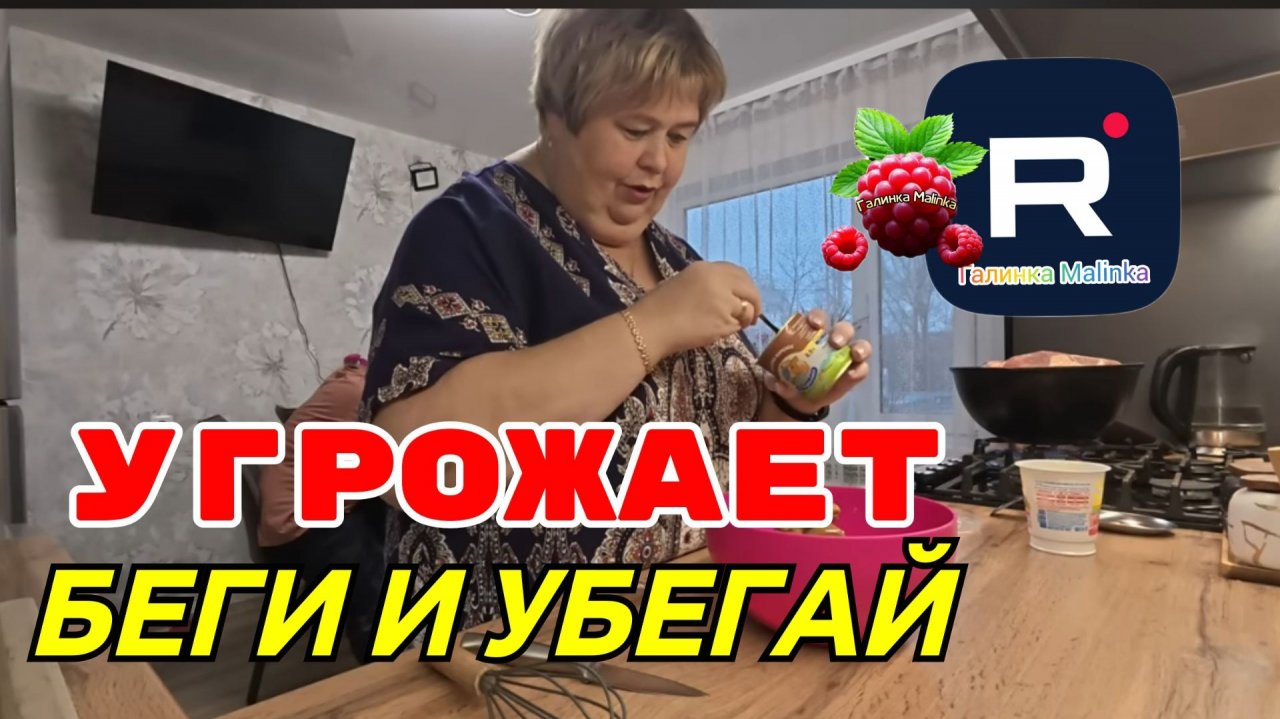 Ольга Уралочка live _Угрожает _Беги и убегай_Обзор _Ольга Уралочка _
