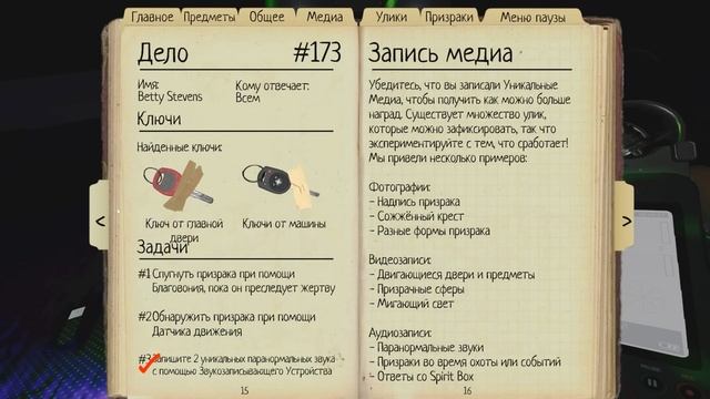 Как играется Любитель После 1800 Часов в Phasmophobia