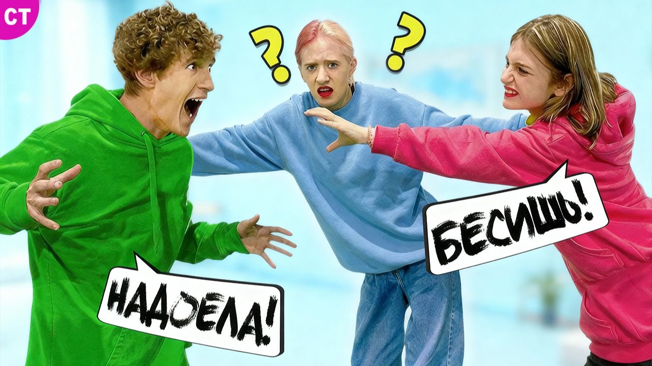 Мой Друг меня РАЗДРАЖАЕТ! Реально!