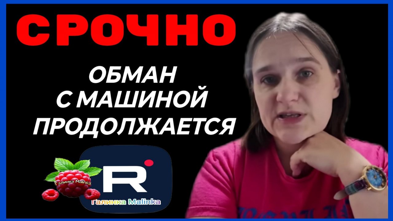 Бровченко _Срочно _Смотреть всем _Обман с машиной продолжается _Обзор _Колесниковы _Деревенский