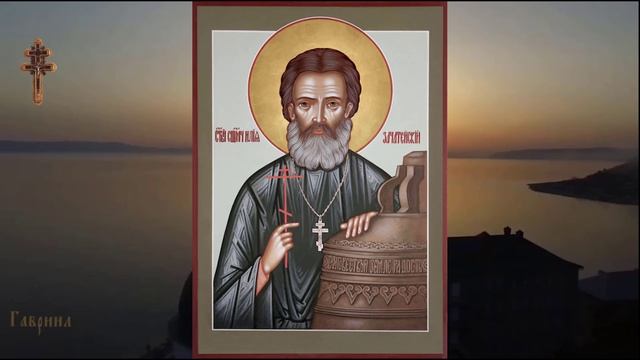 Священномученик Илия (Зачатейский)