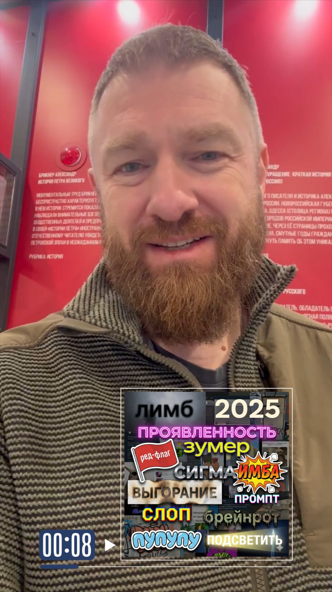 Лексикон эпохи выгорания