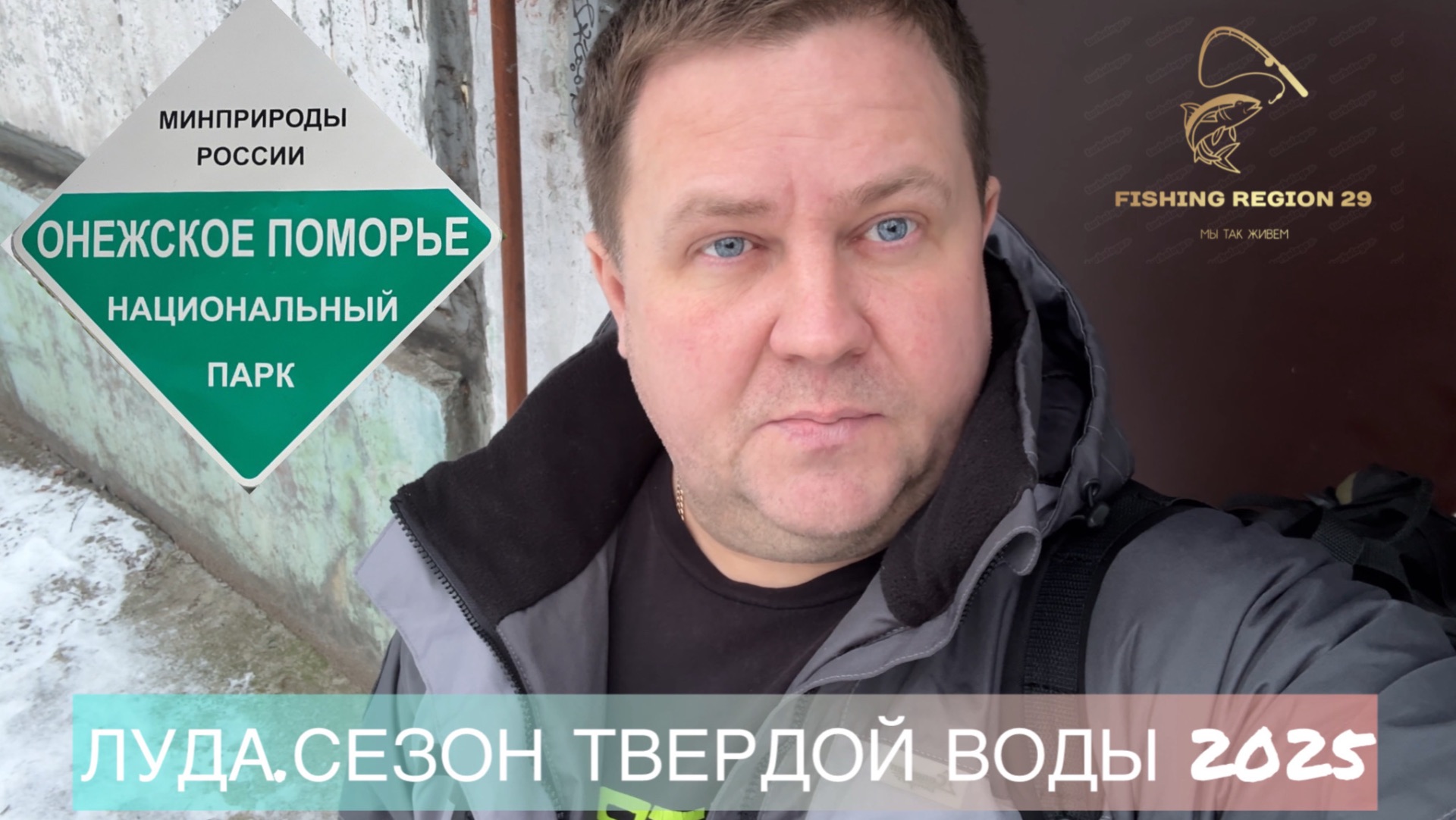 Д.ЛУДА. УНСКАЯ ГУБА.ЛОВИМ НАВАГУ. #Архангельк #навага #луда