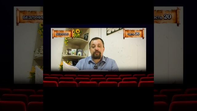 ЗМЕИНЫЙ КЛУБОК | Заговор против Агны | Безлуние | часть 20