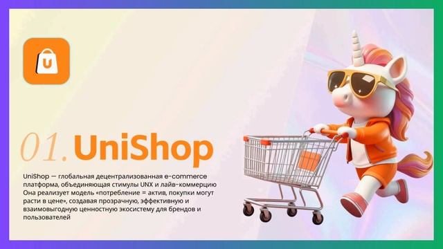 UniLive Твоя вселенная в онлайне