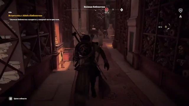 Assassins creed origins (часть 4)