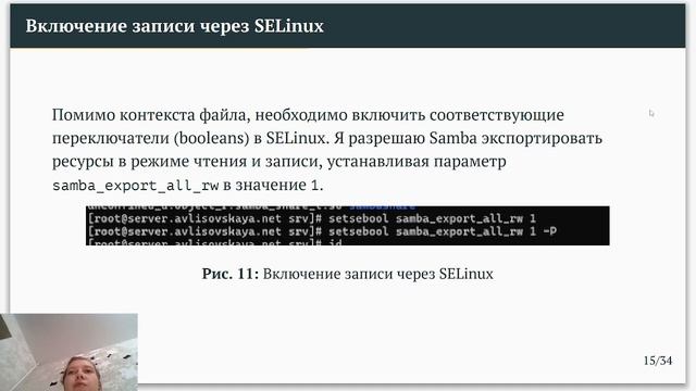 Защита лабораторной работы 14