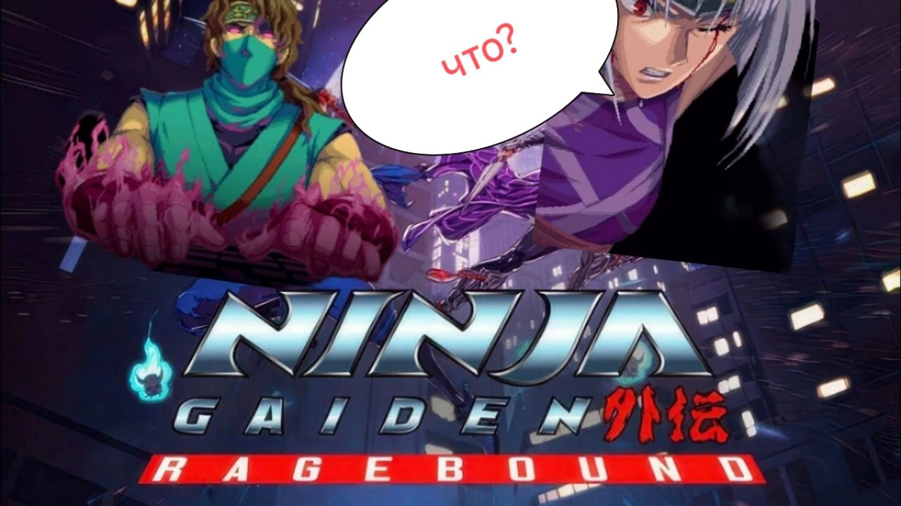 Ninja Gaiden: Ragebound.СТРИМ#2