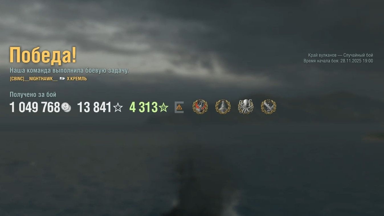 Линкор Kremlin: +267к урона 6 фрагов - Мир кораблей (World of Warships)